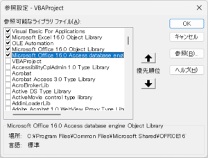 VBA：『DAO』参照設定 vs. 非参照設定（CreateObject）の違い - 52週間の挑戦：Windows 技・テクニックの習得「桃太郎の冒険」