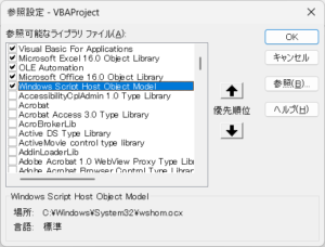 【VBA×WScript.Shell】VBAでフォルダを一発オープン！WScript.Shellでエクスプローラー操作 - 52週間の挑戦：Windows 技・テクニックの習得「桃太郎の冒険」