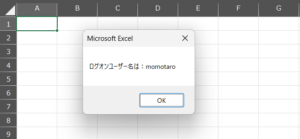 【VBA×WScript.Shell】環境変数を取得・設定するマクロの書き方 - 52週間の挑戦：Windows 技・テクニックの習得「桃太郎の冒険」