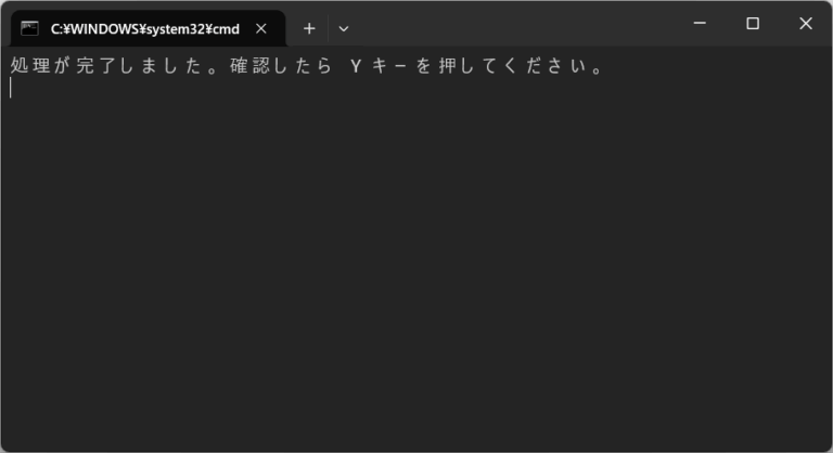bat技：あの無機質な pause メッセージを、自分の言葉に変える方法 - 52週間の挑戦：Windows 技・テクニックの習得「桃太郎の冒険」