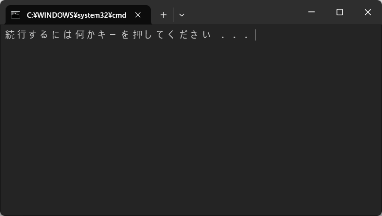bat技：あの無機質な pause メッセージを、自分の言葉に変える方法 - 52週間の挑戦：Windows 技・テクニックの習得「桃太郎の冒険」